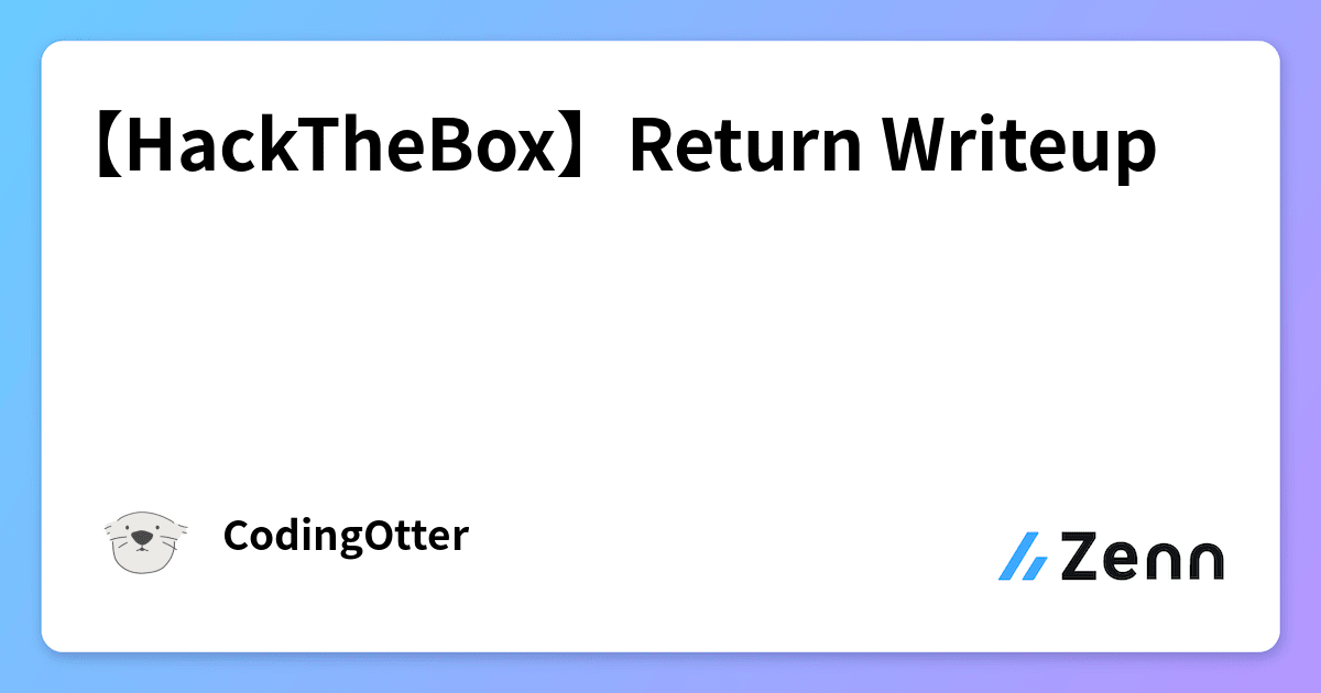 【HackTheBox】Return Writeup