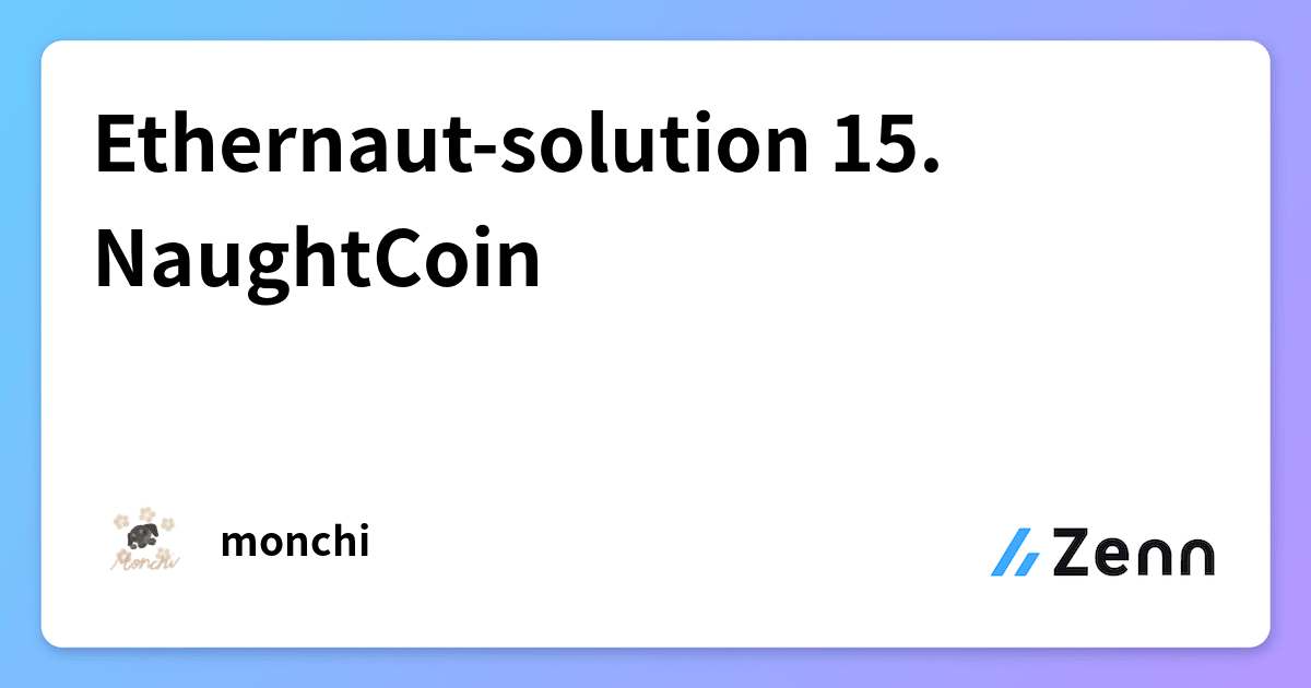 Ethernaut-solution 15. NaughtCoin