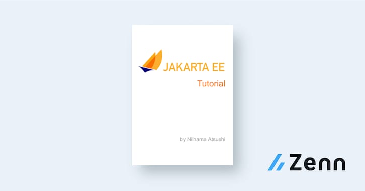 JPAを使ったDBの操作｜Jakarta EE チュートリアル