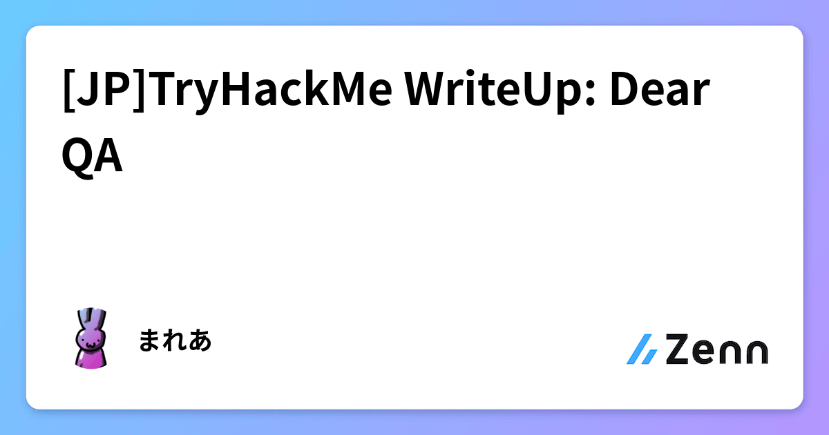 [JP]TryHackMe WriteUp: Dear QA