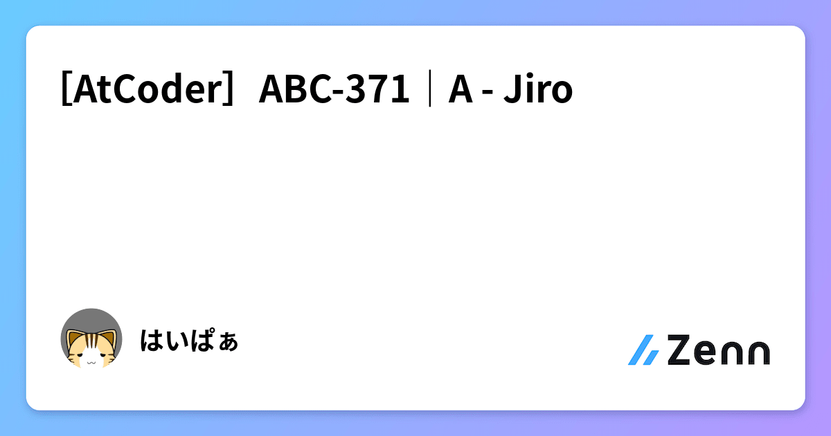 [AtCoder]ABC-371｜A - Jiro