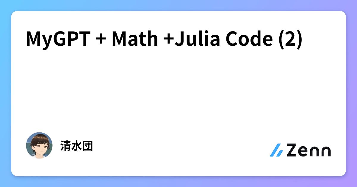 MyGPT + Math +Julia Code (2)