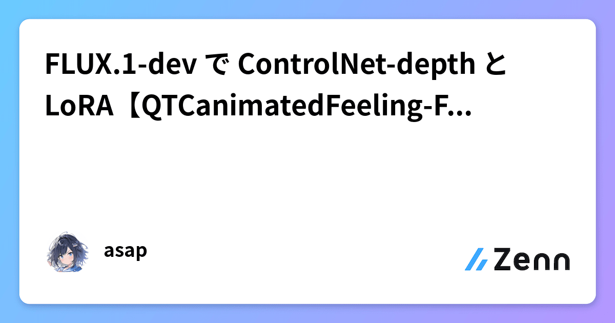 FLUX.1-dev で ControlNet-depth と LoRA【QTCanimatedFeeling-FLUX】 を試す