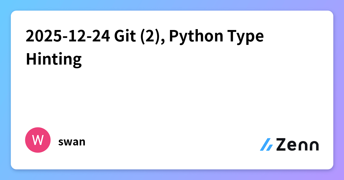 2025-12-24 Git (2), Python Type Hinting