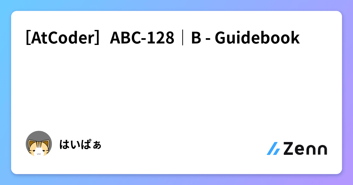 [AtCoder]ABC-128｜B - Guidebook
