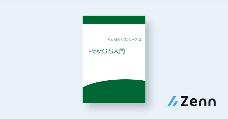 WKBとEWKBを見てみる｜PostGIS入門