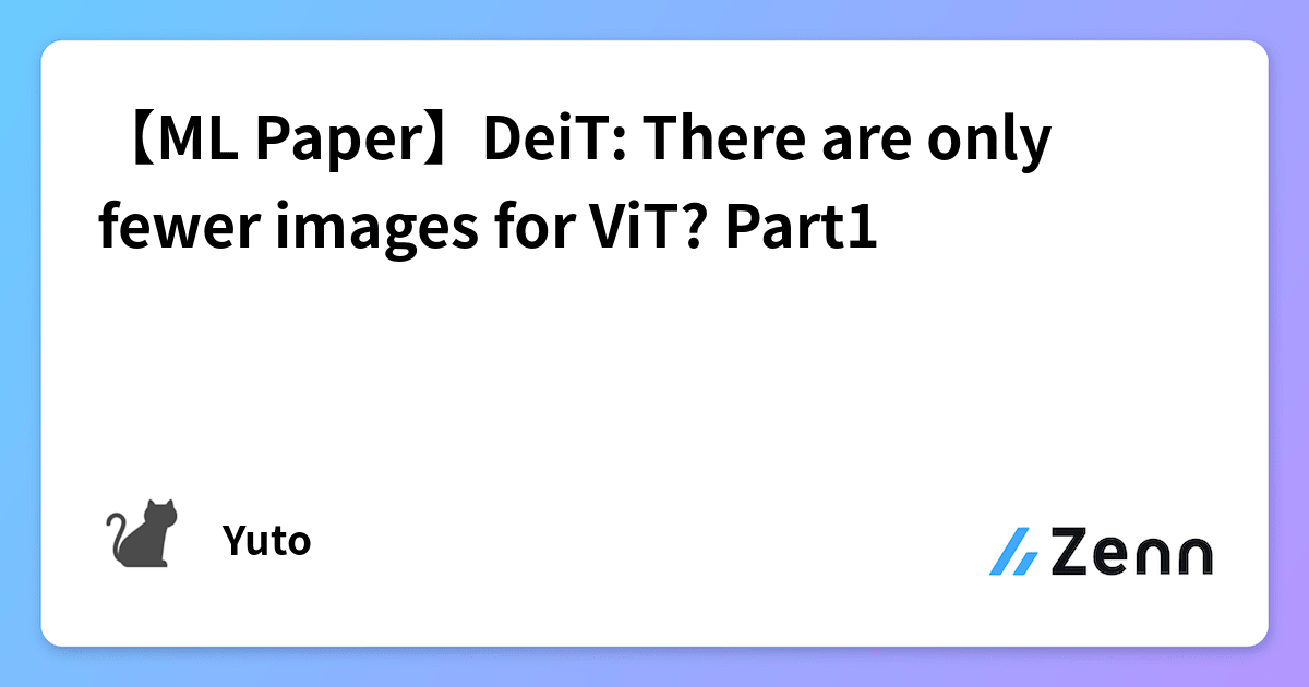 【ML Paper】DeiT: There are only fewer images for ViT? Part1