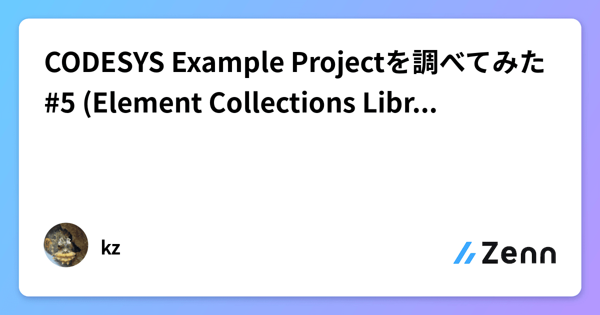 CODESYS Example Projectを調べてみた#5 (Element Collections Library)
