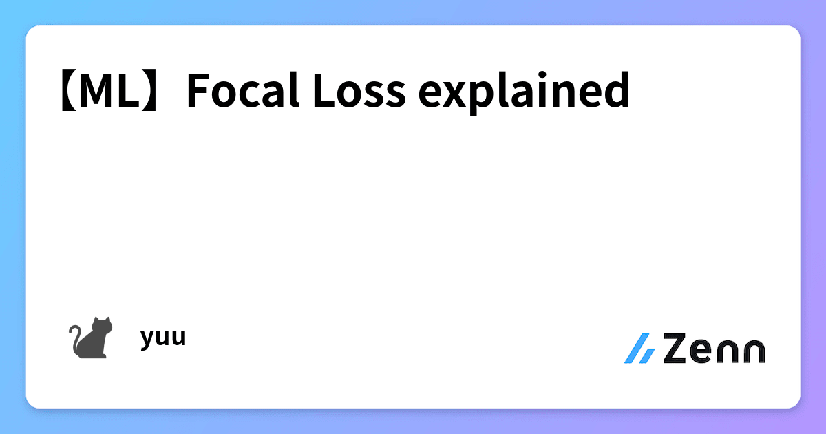 【ML】Focal Loss explained