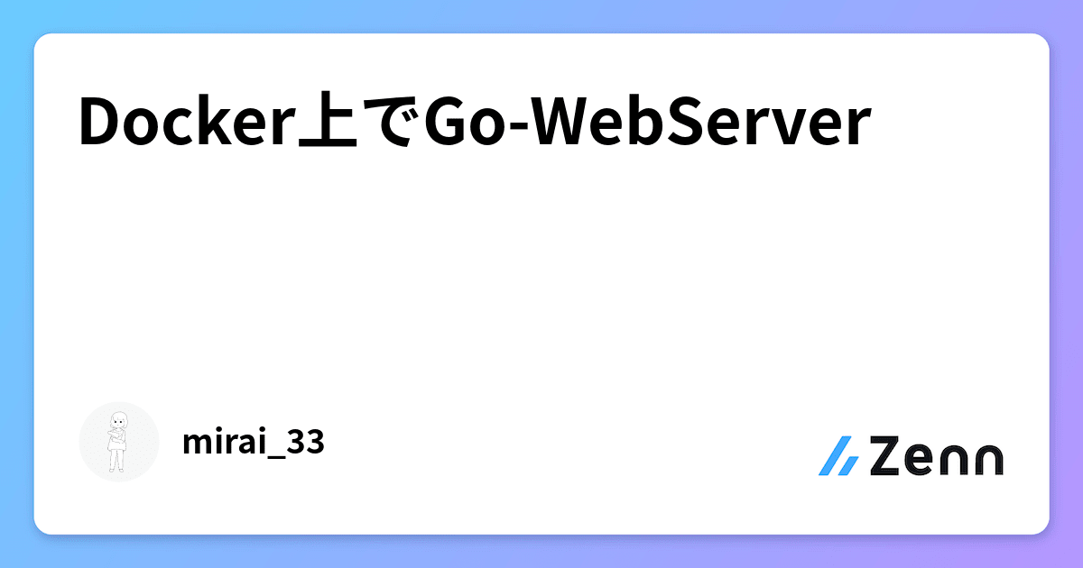 Docker上でGo-WebServer