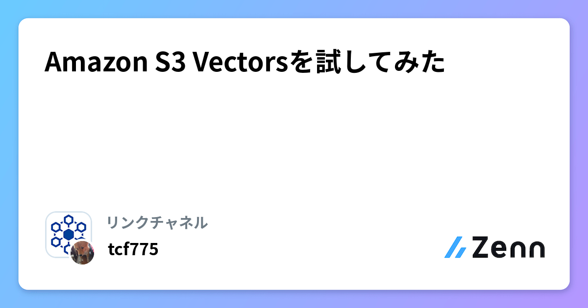 Amazon S3 Vectorsを試してみた