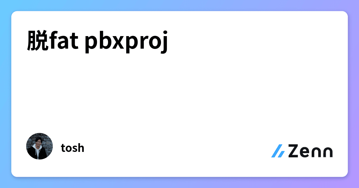 脱fat pbxproj