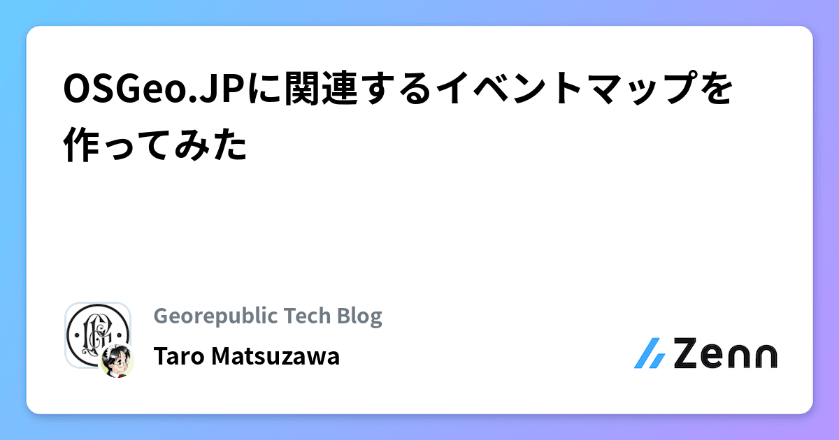OSGeo.JPに関連するイベントマップを作ってみた
